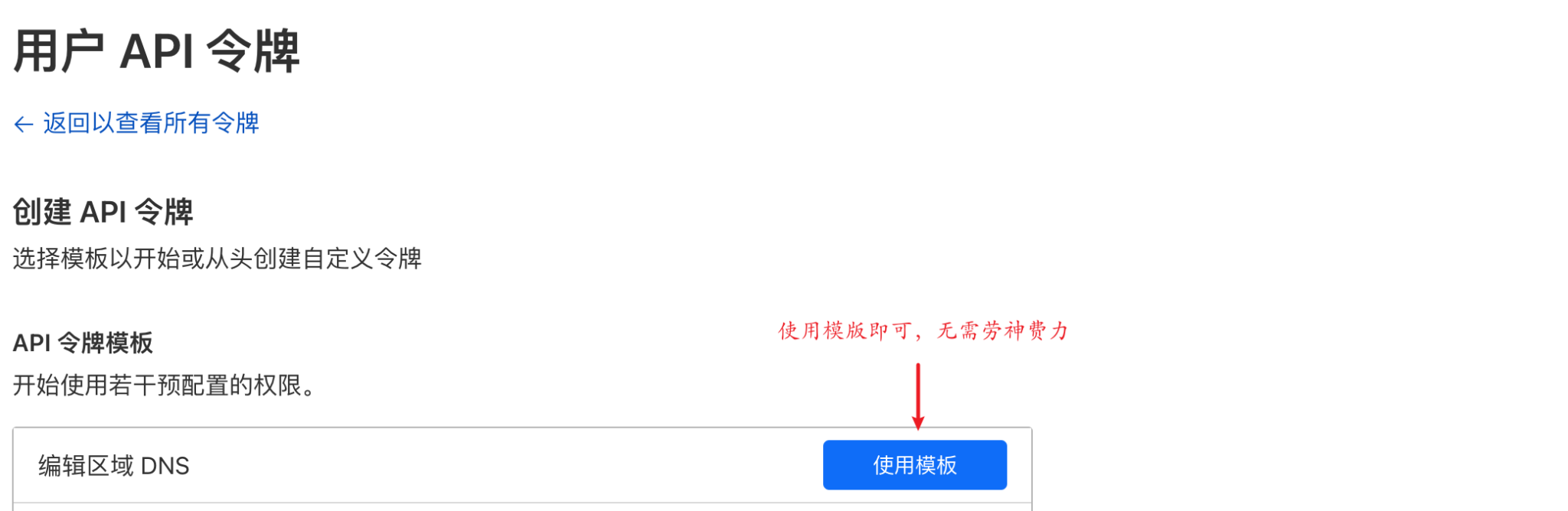 诗意代码 – PoemCode » 利用 Cloudflare 配置 OpenWRT DDNS